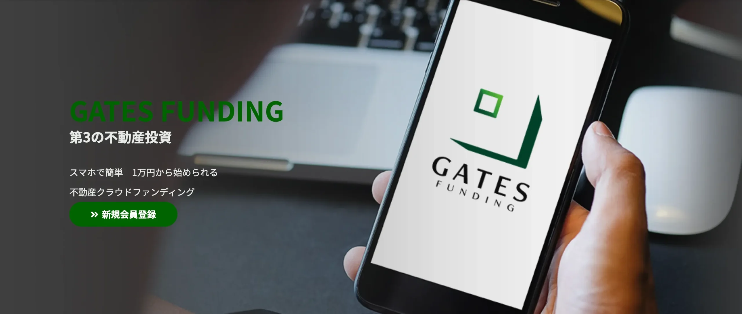 GATES FUNDING（ゲイツファンディング）やってみた！特徴とメリット・デメリットを徹底解説！ - 主婦のお金のふやし方