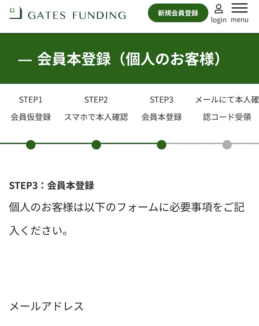 GATES FUNDING（ゲイツファンディング）やってみた！特徴とメリット・デメリットを徹底解説！ - 主婦のお金のふやし方